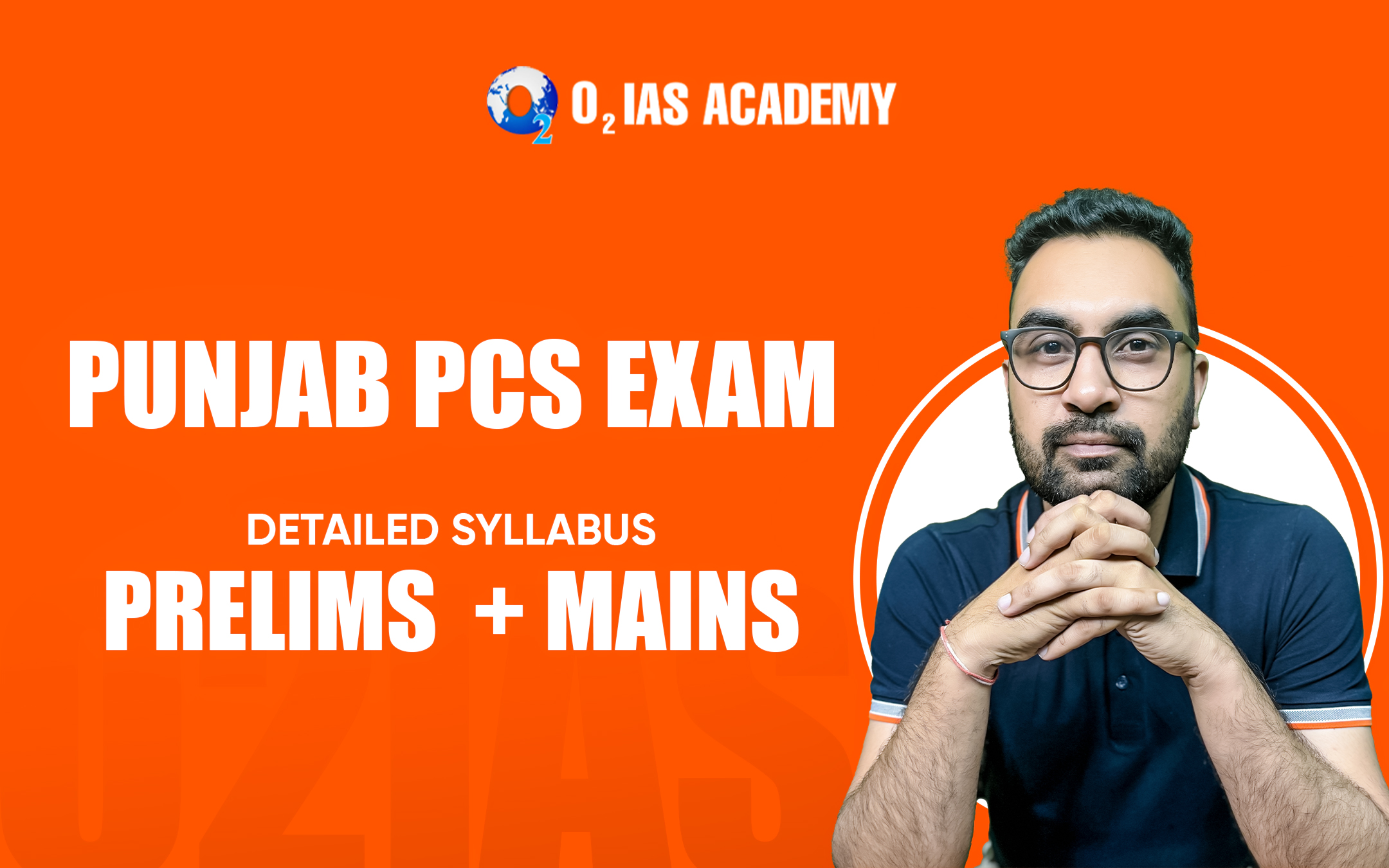 Punjab PCS Syllabus 2025 – Prelims, Mains, PDF Download